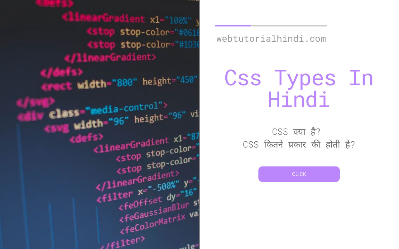 CSS CSS Types In Hindi Step By Step Explain Web Tutorial 