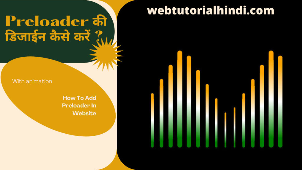 How To Add Preloader In Website ? Animated Design using CSS