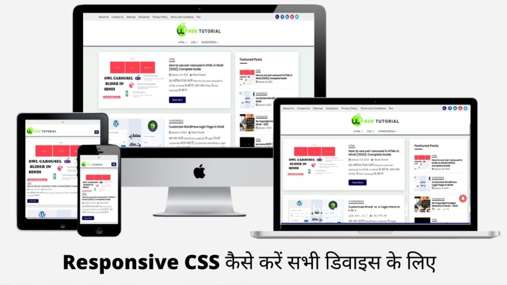 Responsive CSS कैसे करें सभी डिवाइस के लिए - Web Tutorial Hindi