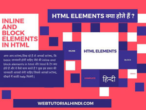 Inline And Block Elements In Html - Web Tutorial Hindi