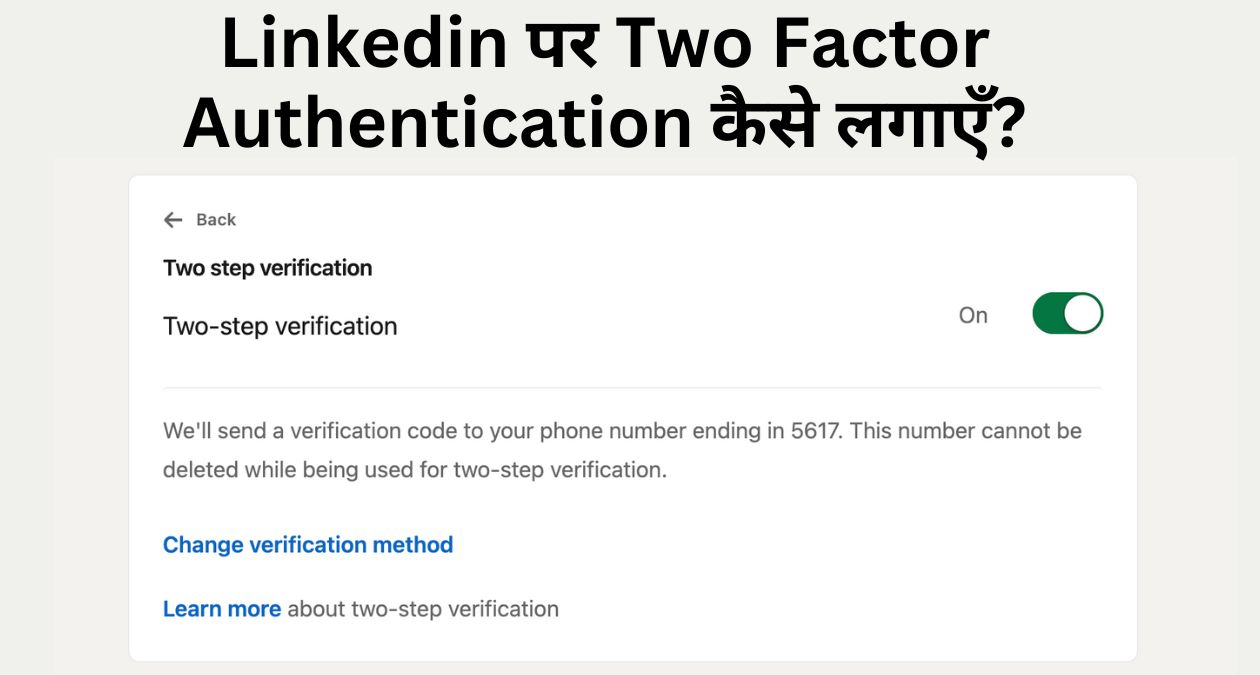 Linkedin Two Factor Authentication कैसे लगायें