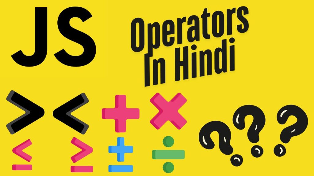 Javascript Operators की मास्टरी के लिए पूर्ण गाइड Javascript Operators की मास्टरी के लिए पूर्ण गाइड