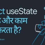 Chat GPT in Hindi : ChatGPT क्या है और कैसे काम करता है - Web Tutorial Hindi